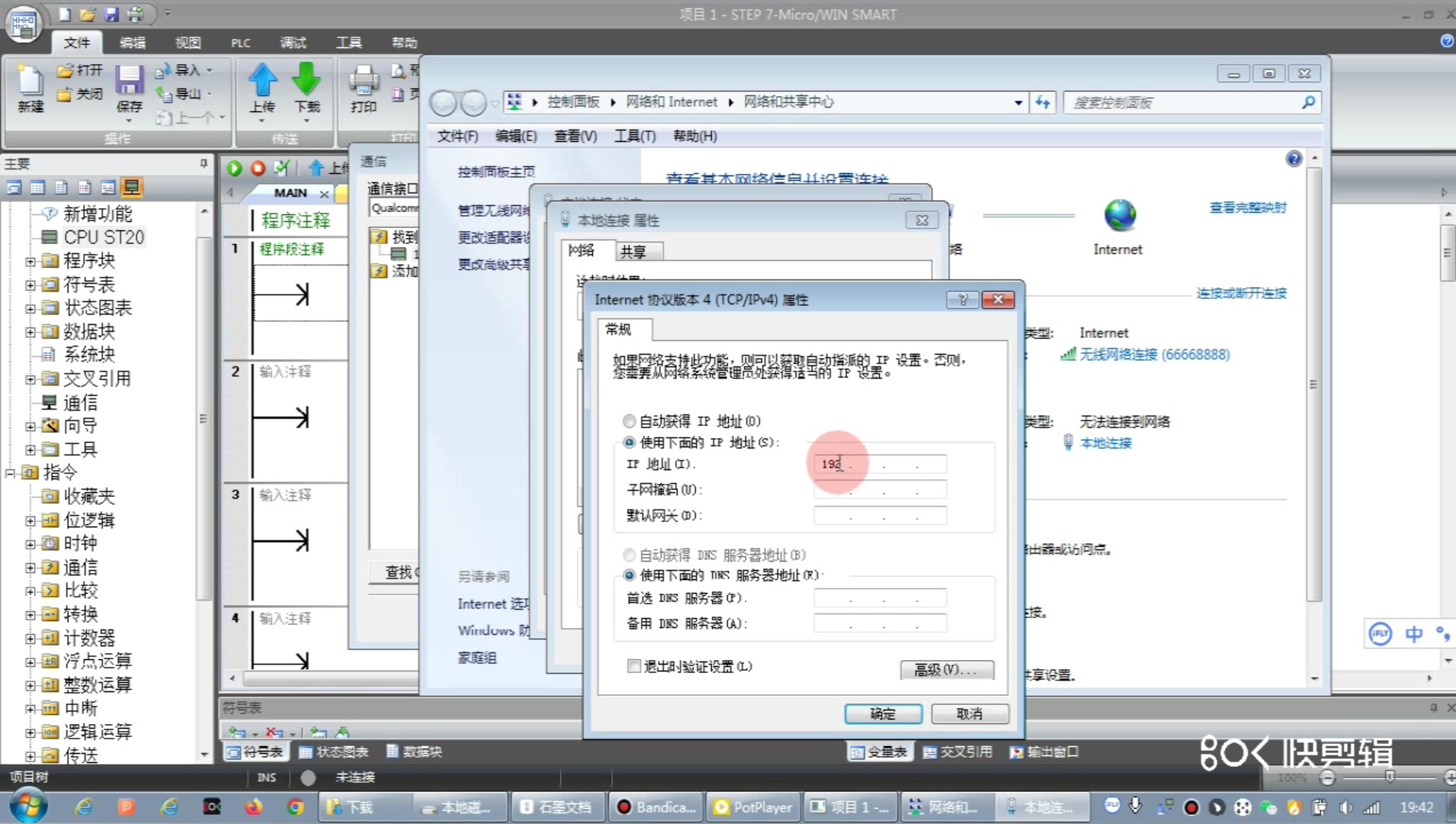 PLC和电脑第一次进行通信详细介绍