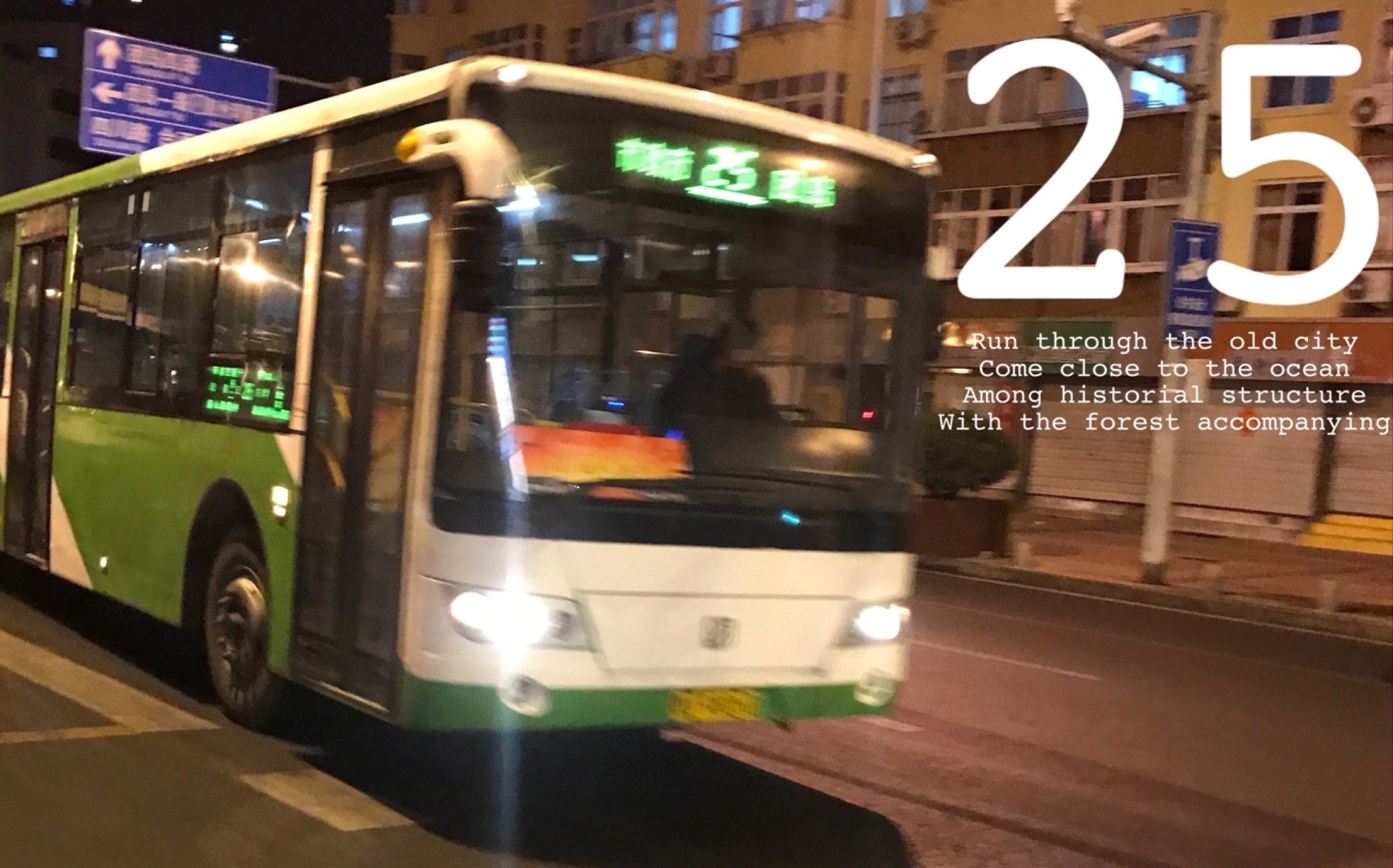 【青岛公交】25路(团岛—市政府)全程POV