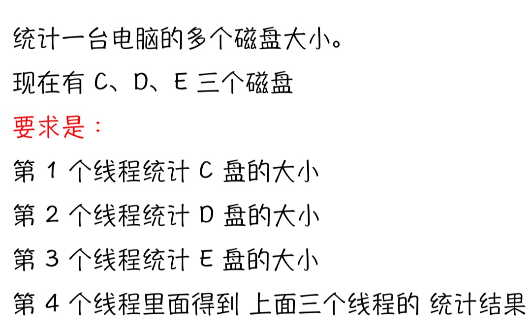 多线程 统计多个文件夹大小(java 面试题)