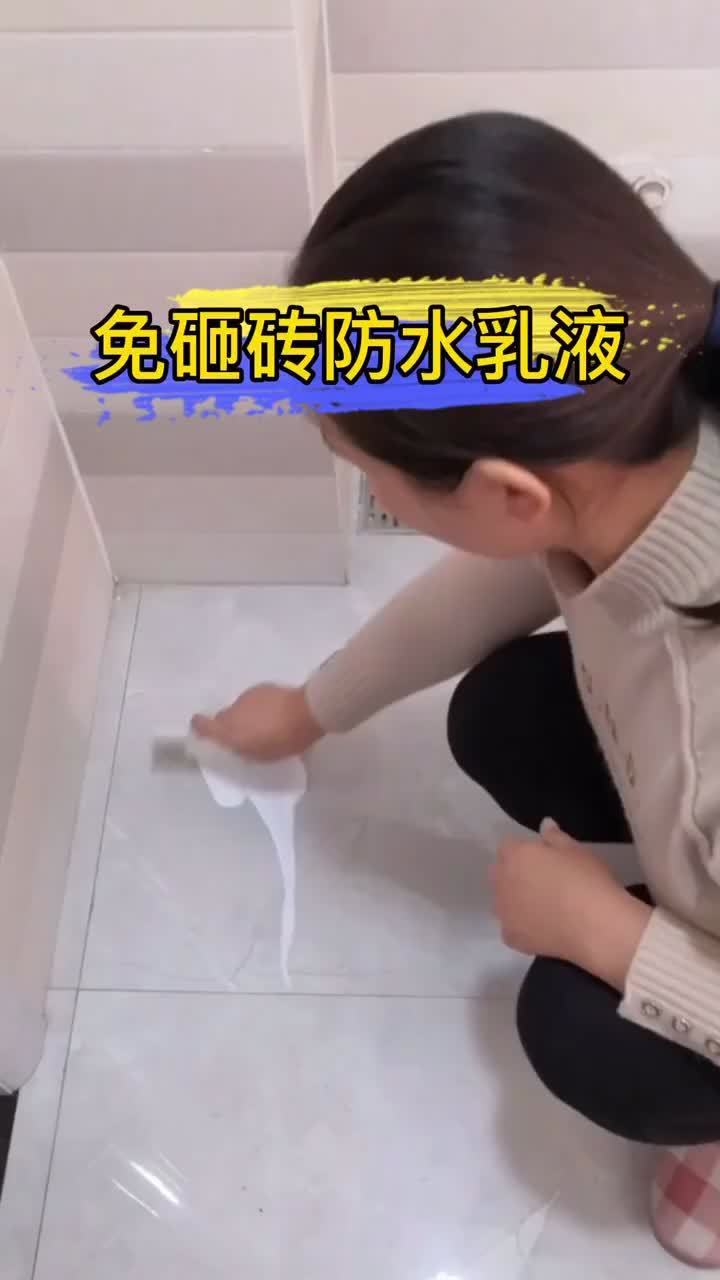 一招解决阳台卫生间漏水问题
