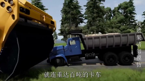 压路机与矿卡车的终极对决解压游戏游戏解说车祸模拟器