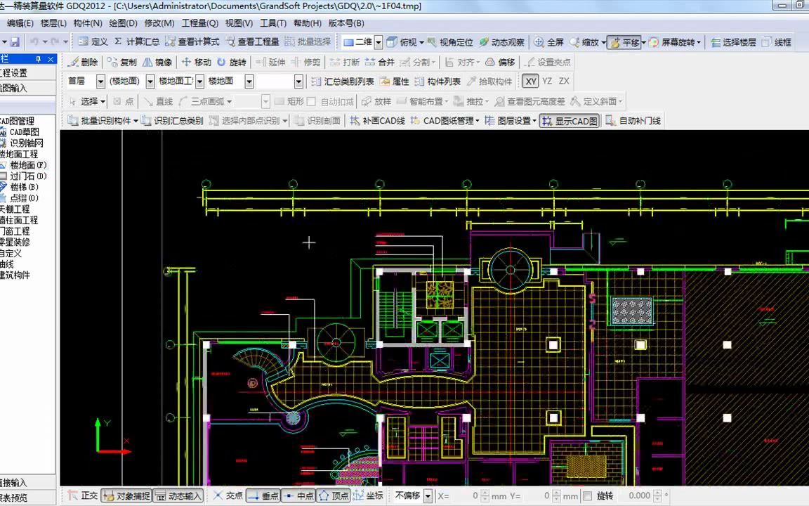 广联达精装修计价实例视频教程- 内部点