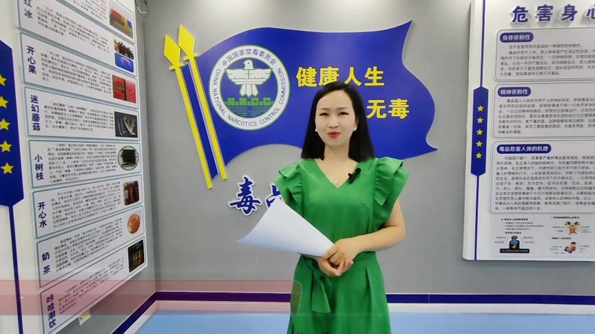 焉耆县访谈栏目《法润兴焉》(十九)#中华人民共和国禁毒法解读