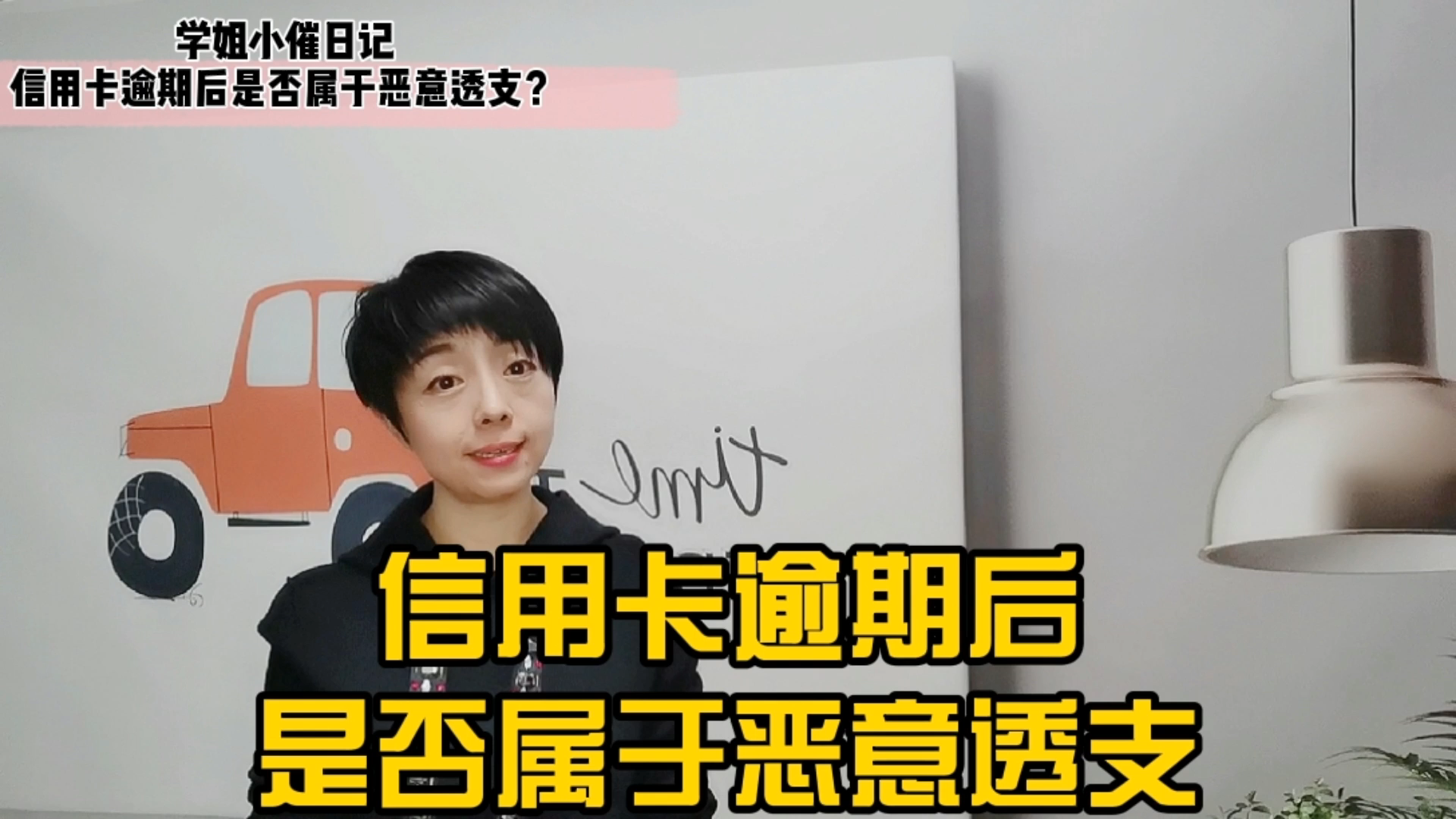 信用卡逾期后是否属于恶意透支?