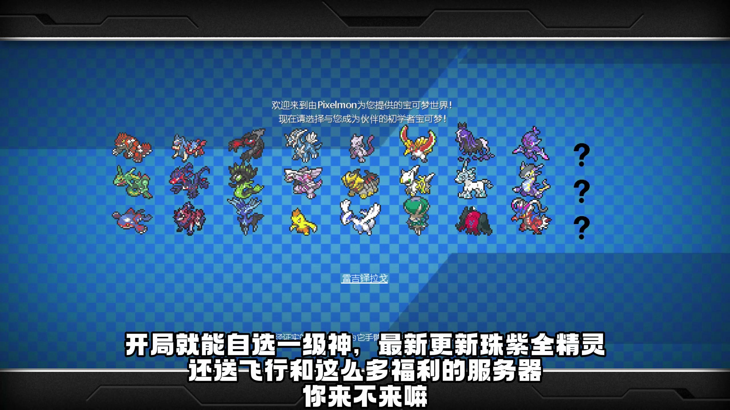 ...一级神,还有等价交换和拔刀剑模组,洪荒最强_哔哩哔哩bilibili_我的世界