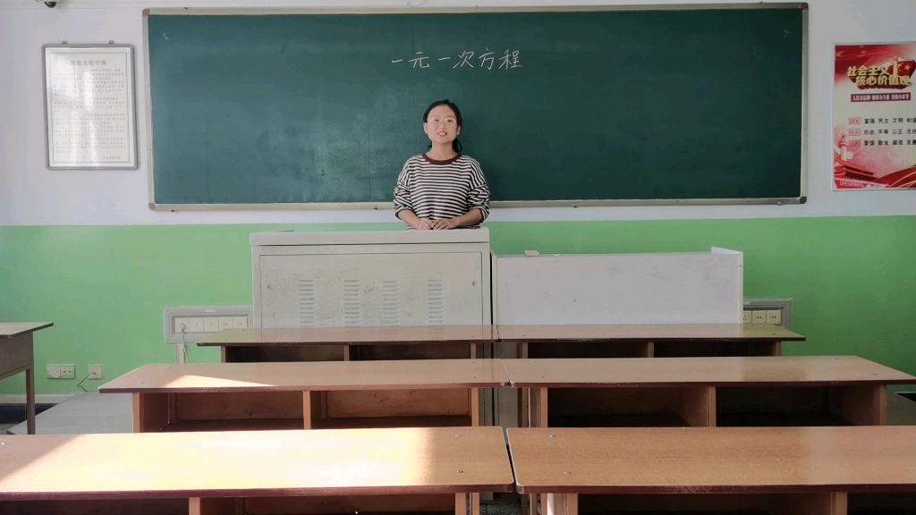 七年级上册一元一次方程教学视频