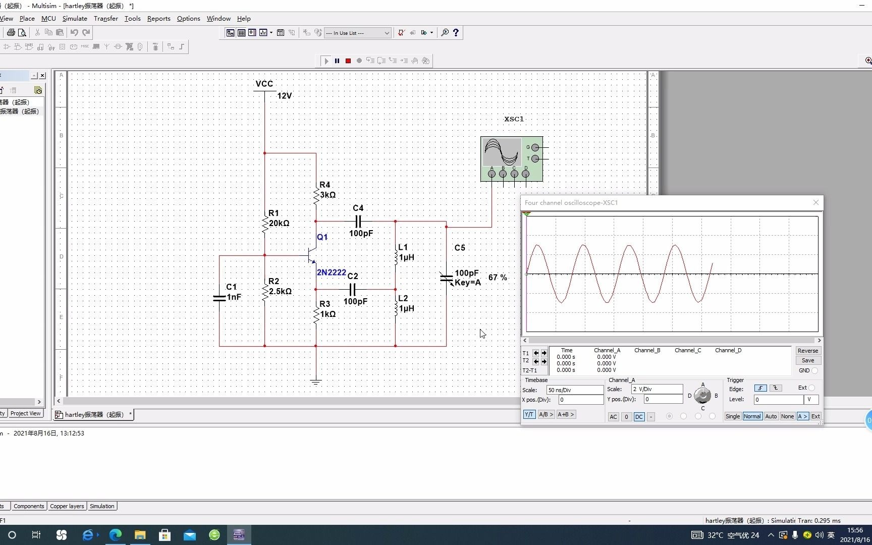 苏科大_通信电子线路_hartley振荡器
