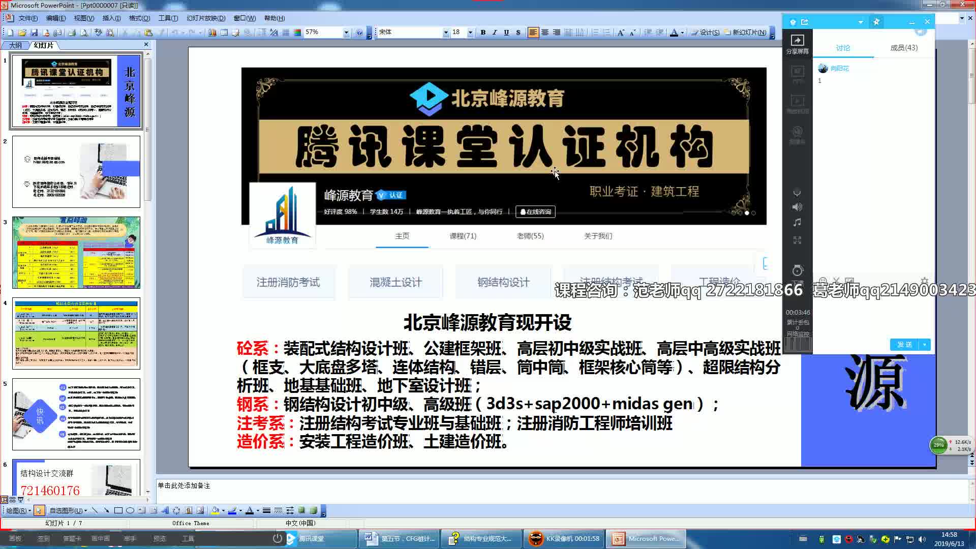 地下室05 CFG桩计算要点