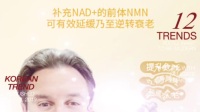 美国朋友推荐的nmn18000
