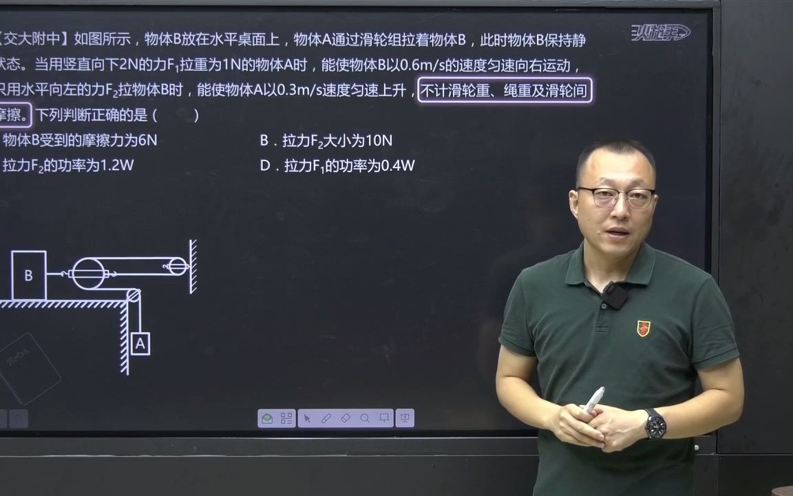 功率的基本计算