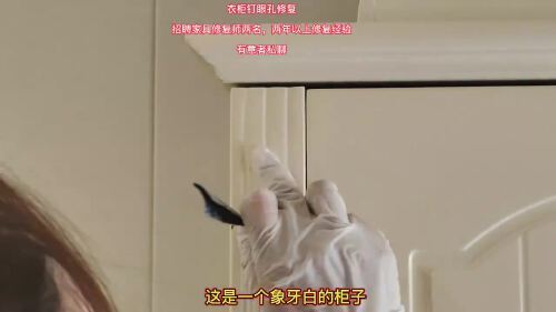 衣柜钉眼孔修复!