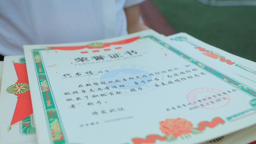 亮出青春底色 贡献青春力量 我校表彰抗疫工作优秀学生志愿者活动