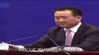王健林讲述太原街万达广场:海尔砸冰箱才几个钱,我们赔10亿多