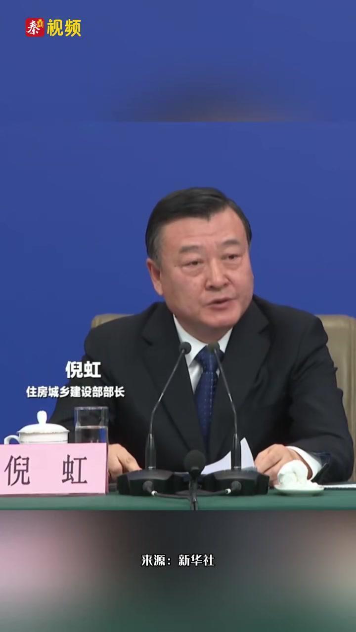 住房城乡建设部部长:2019年以来全国已累计开工改造城镇老旧小区近...