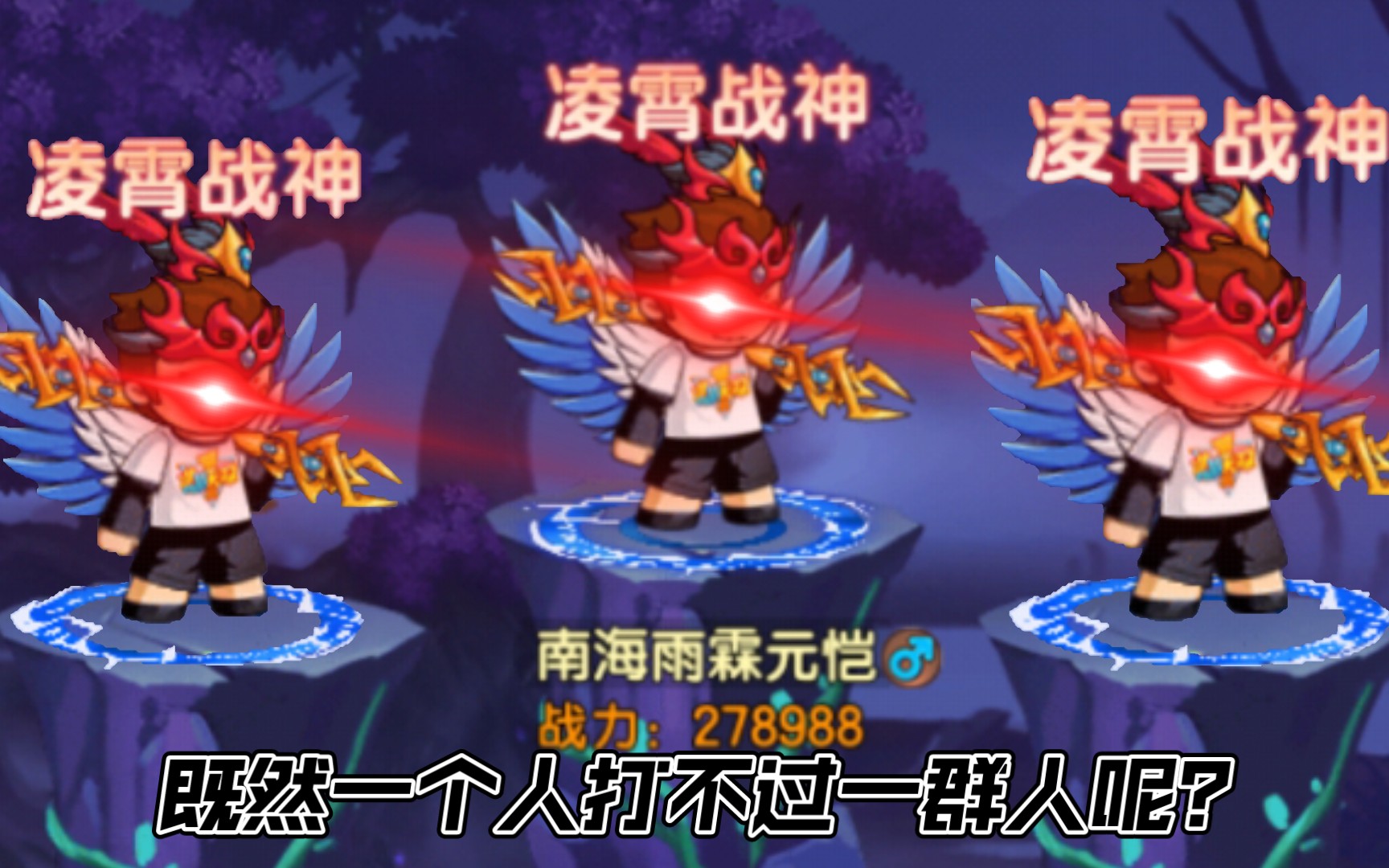 [造梦无双]梼杌低战多人攻略,让你一半时间解放双手1