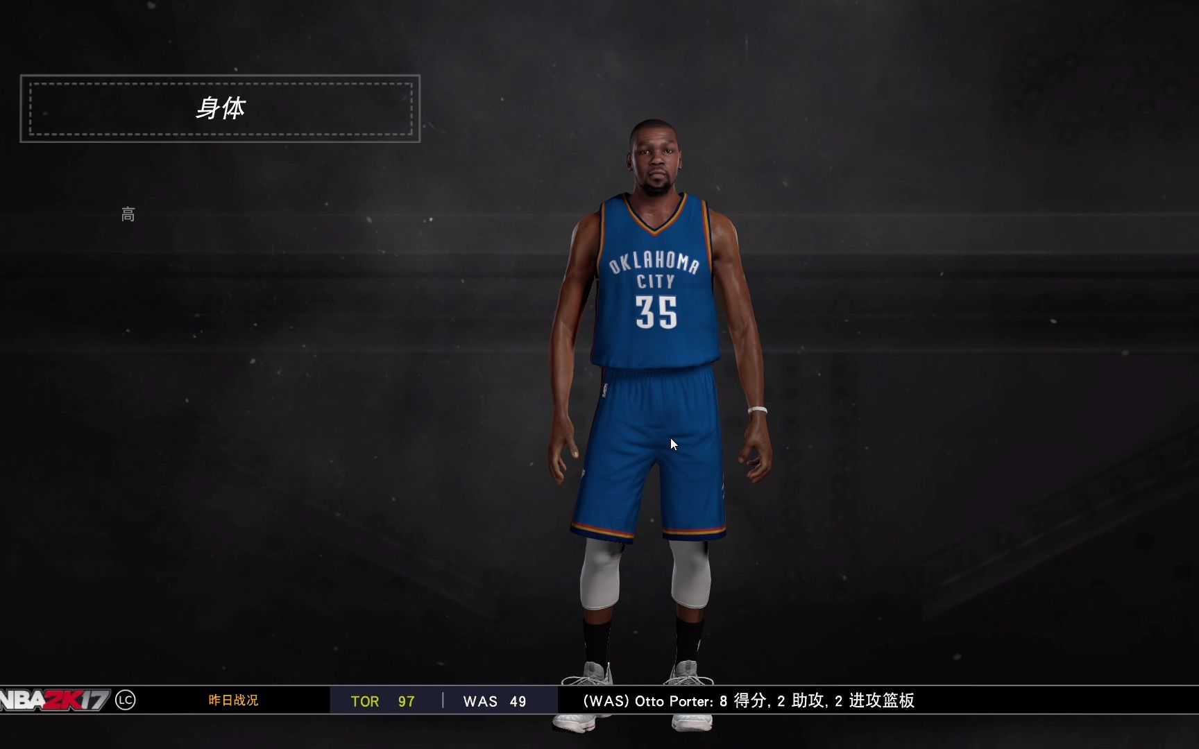 NBA2k17杜兰特面补补丁 附加动作修改
