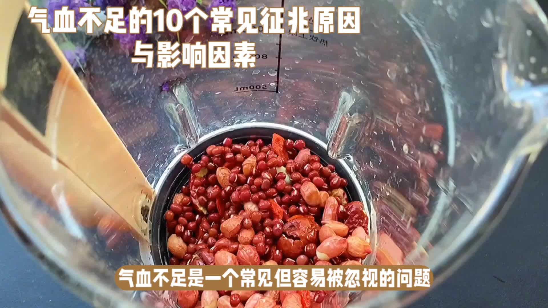 气血不足的常见10个征兆原因与影响因素
