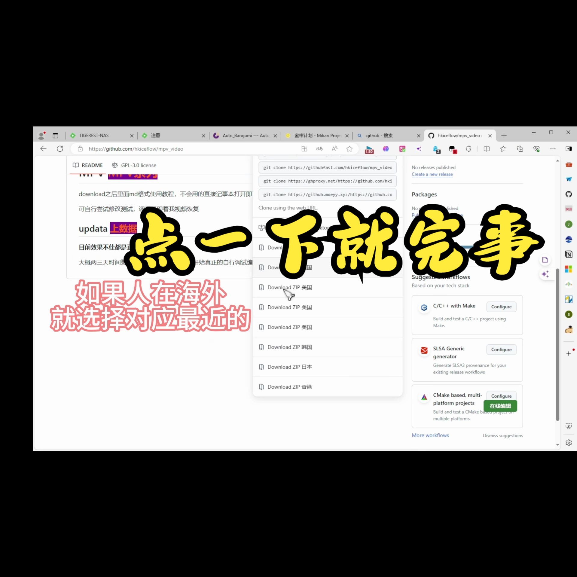 4202年,你还不知道github如何正确下载?