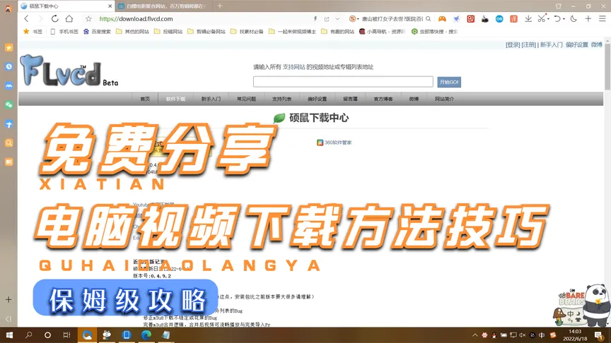 一个好用的电脑视频下载器,支持百余款网站,视频剪辑必备软件