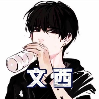 文西解说 
