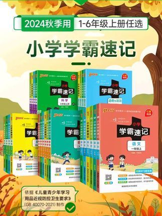 三年级上册要背诵的古诗、课文、日积月累,以及每课每单元的重点.