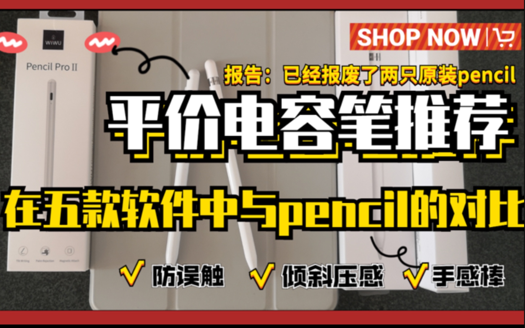 ...绘画两款笔记软件|我承认之前对平替电容笔不了解居然可以这么好用!