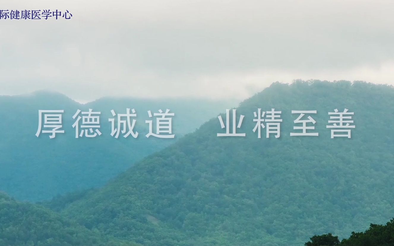东方船作品《同济明月山国际健康医学中心》江西宣传片