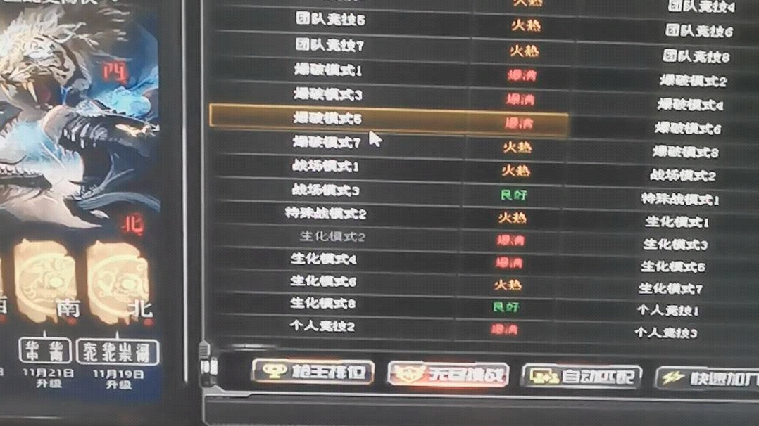 玩个CF日常被TP安全系统乱检测误封。