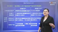 36、应交税费 2 应交增值税进项税额转出的核算