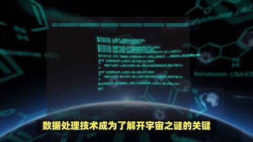 从海量数据到宇宙认知:天文数据处理技术的革命性突破