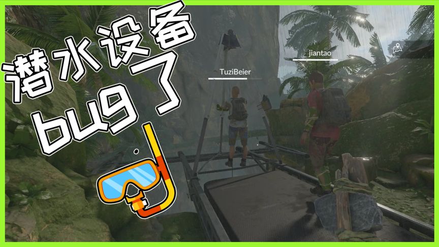 贝爷模拟器 潜水设备BUG了 我们又回到了蟒蛇岛 绿色地狱