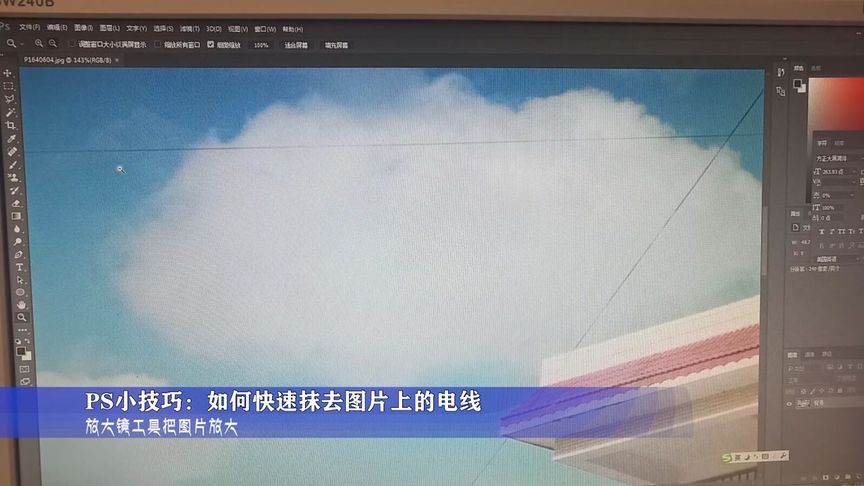 如何快速抹去图片上的电线而不影响画面,PS CC来帮你