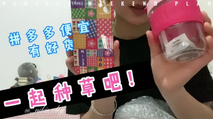 大家有在拼多多上买过东西吗?