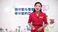 数学五年级下册 冀教版 第5集 假分数与整数、带分数的互化