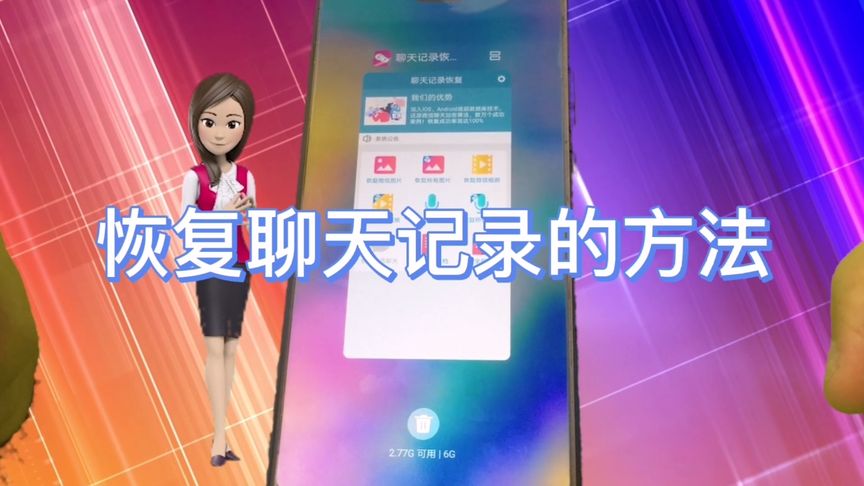 微信聊天记录不小心删除了怎么办,2分钟教会你如何恢复