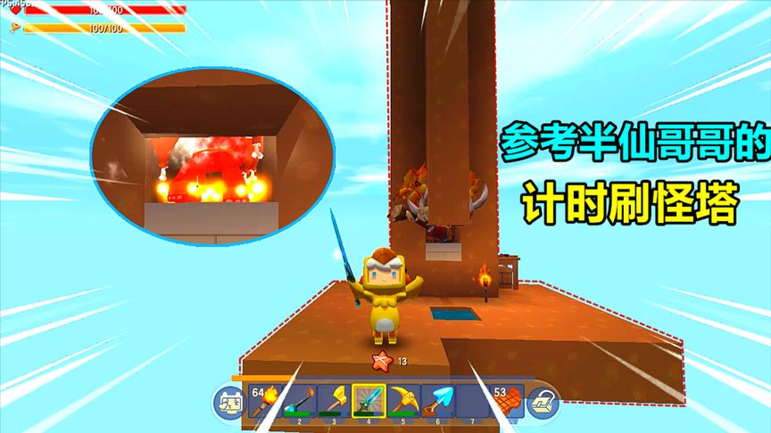 迷你世界极限22:用上半仙哥哥教的计时刷怪塔,再也不怕没星星了