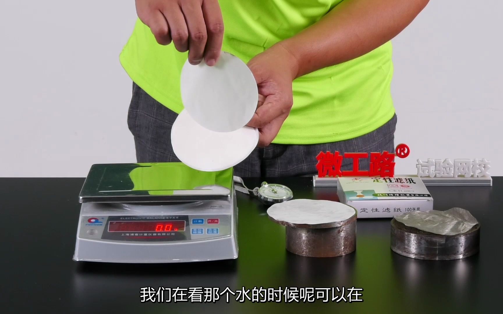 水泥砂浆保水性试验,滤纸应该用几片?你的滤纸用对了吗?| 微工路试验...