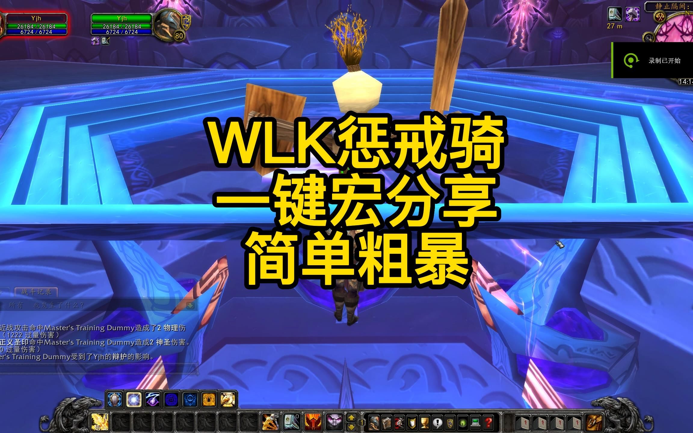 巫妖王惩戒骑一键宏分享_网络游戏热门视频