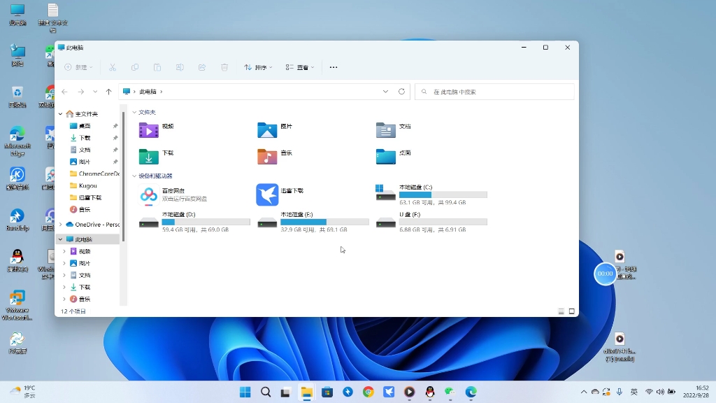 微PE,启动U盘制作教程,无捆绑