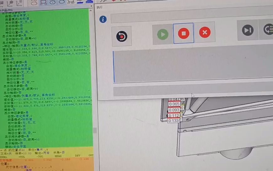 海克斯康 PCDMIS 一键批量修改测量T值外挂