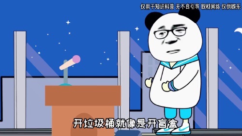520马上到了,又到了垃圾桶开盲盒啦有趣的知识又增长了每天涨知识省...