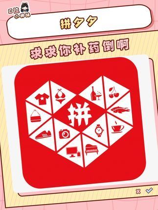 如果拼多多下架了,我会老实一辈#拼多多 #网购 #娱乐评论大赏