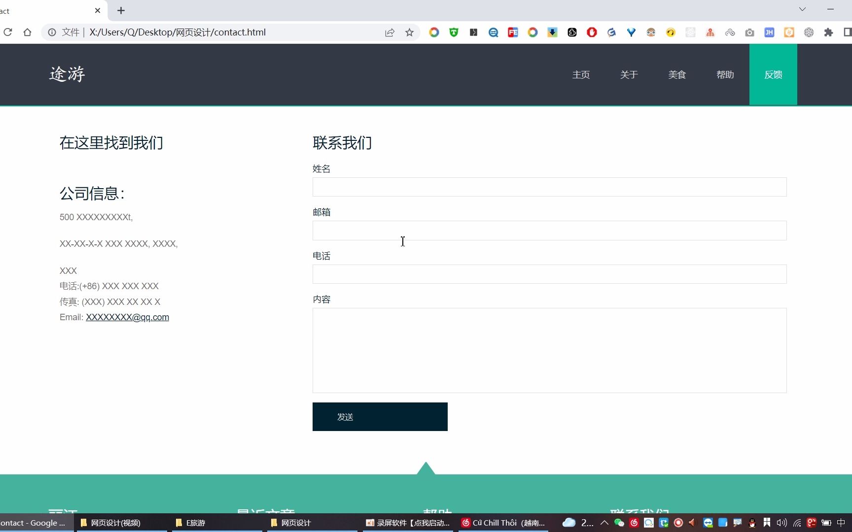 web大学生个人网站作业 HTML+CSS 丽江旅游 10页 无js
