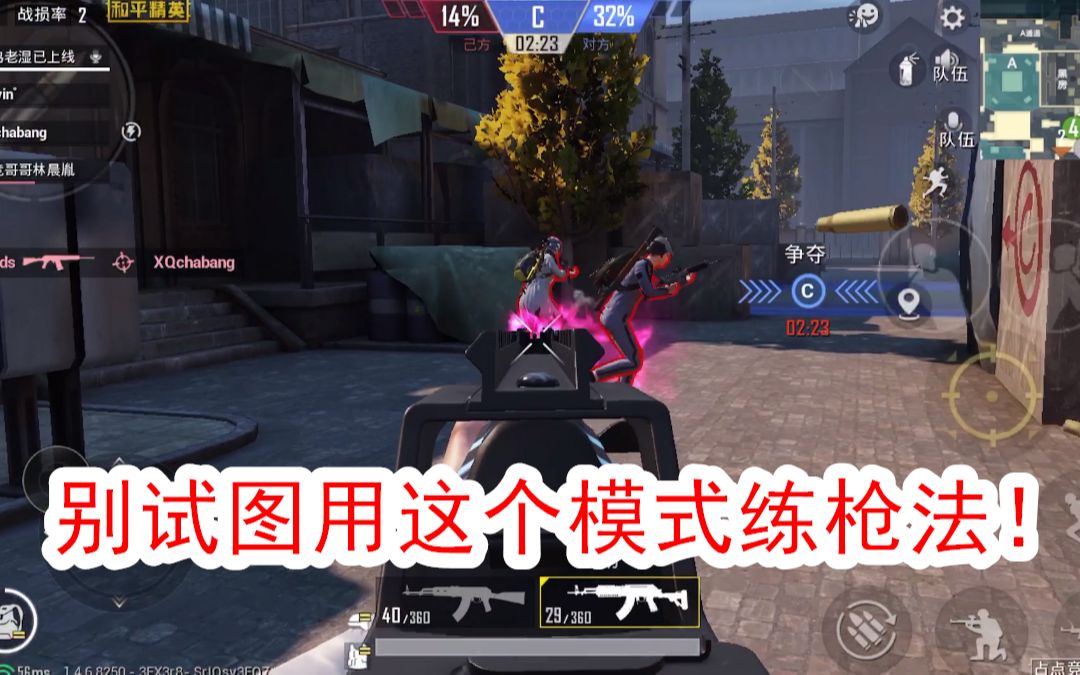 吃鸡老湿:别试图用这个模式练枪法!真正能练好的是拉枪和反应!