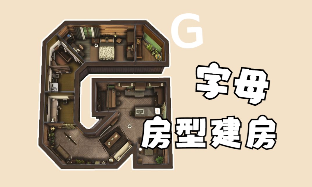 [G]这次的卫生间不太寻常?每一种颜色都好像有着自己的风格/模拟人生...