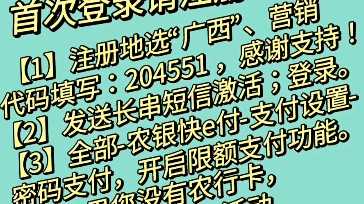 ... 贵港用电客户,用农行APP缴纳上月电费,满30元中奖10元微信立减金,...