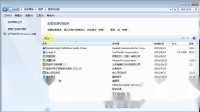 添加或删除Windows 7组件