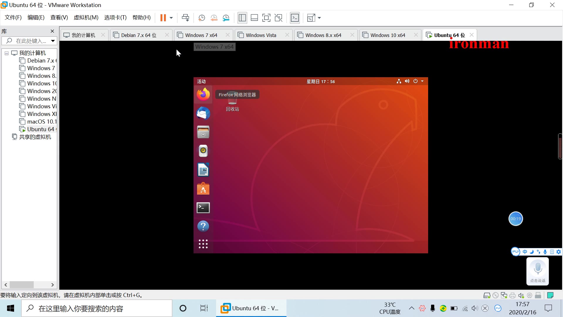 特别中二的钢铁君—[教程] ubuntu安装vmware tools 方法