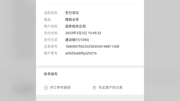 税盘丢了 被税务局罚款500 亏大了 依法纳税 人人有责 加油干业务