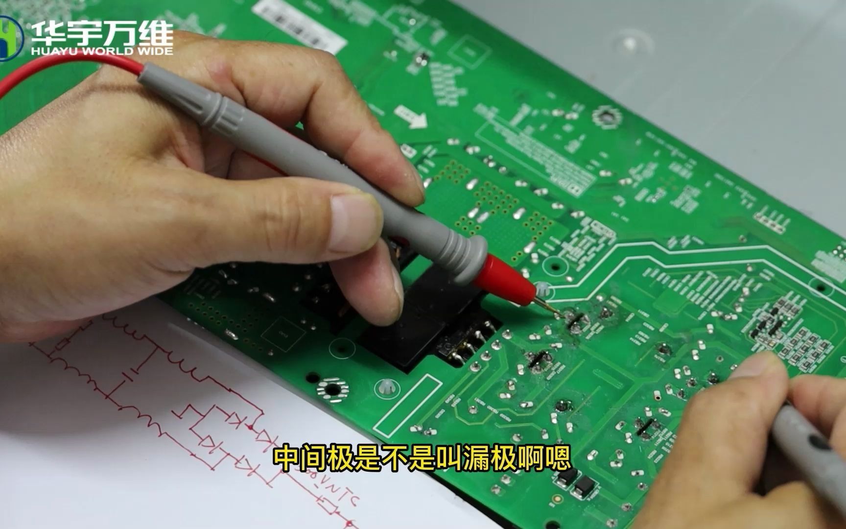 小米55寸液晶电视实物电路解析(下)